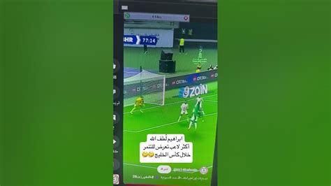 ابراهيم لُطف الله أكثر لاعب تعرض للتنمر خلال كأس الخليج 🤔🤔 Youtube
