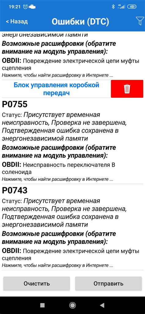 Вот и до меня добрался шлейф АКПП — KIA Ceed (1G), 1,6 л, 2009 года ...