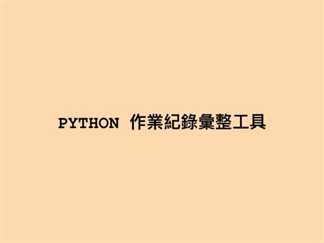 Python Portfolio Examples Cake