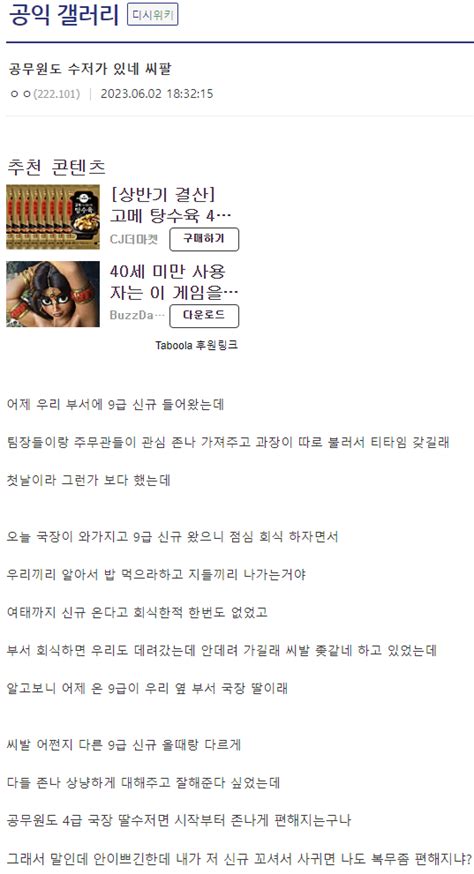 딸수저 공무원 꼬시고 싶은 공익 유머움짤이슈 에펨코리아