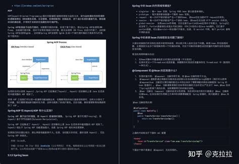 互联网大厂java突击高频面试题，github已标星80k ，看完涨薪50 知乎