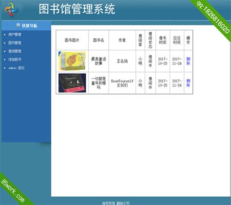 Jspjava Mysql图书馆管理系统毕业设计网站成品论文学生网页设计制作作业网页制作作业成品网页设计作业计算机毕业设计php