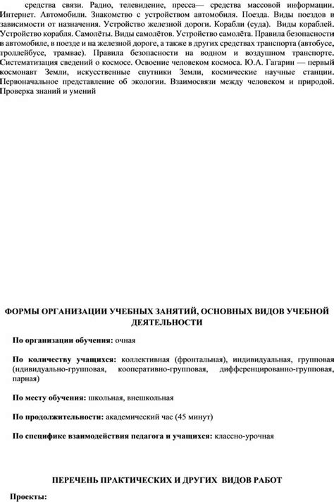 Окружающий мир 5 урок