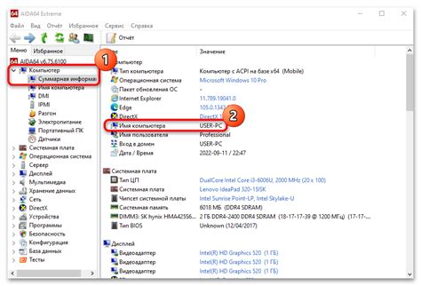 Как посмотреть имя компьютера в Windows 10