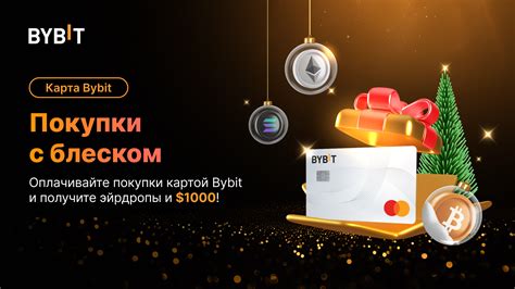 Bybit Announcement | 💳 Праздничный Giveaway держателям карты Bybit ...