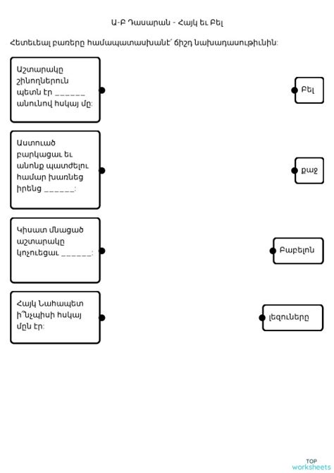 Other Interactive Worksheets And Online Exercises Topworksheets
