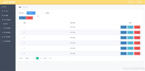 基于springboot企业资产管理系统【附源码文档】资产管理系统demo Csdn博客