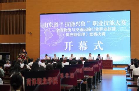 商学院（国际学院）李朋飞老师受邀执裁山东省“技能兴鲁”职业技能大赛 山东英才学院商学院