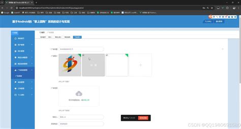 基于android的线上书店管理系统的设计与实现源码论文部署讲解等基于android的无人书店app的设计与实现 Csdn博客