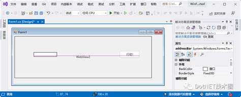如何在WinForms 应用中使用 WebView CSDN博客