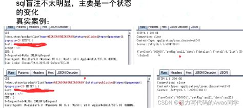 信安学习day12：sql注入的介绍 回显注入爆表名 csdn博客