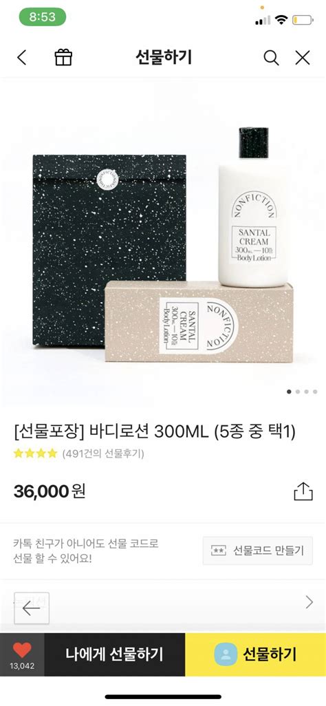 남친 생일선물 이거 괜찮나 인스티즈 Instiz 일상 카테고리