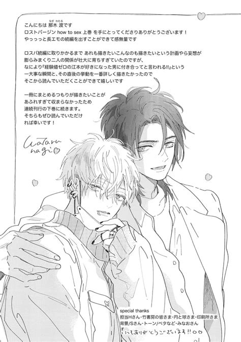 Nagi Wataru Lost Virgin How To Sex Vol Jp Page Of Myreadingmanga