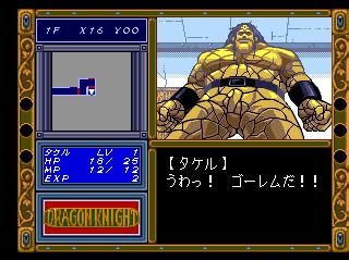 Screenshot Of Dragon Knight And Graffiti Turbografx Cd 1995 Mobygames
