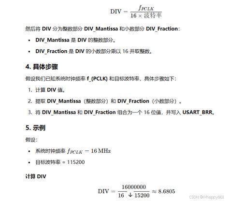 3stm32之通信接口《精讲》之usart通信itoversampling Csdn博客 3stm32之通信接口《精讲》之usart通信itoversampling Csdn博客