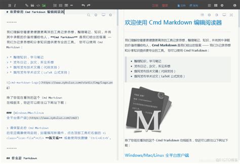 几款主流好用的 Markdown 编辑器!值得拥有51cto博客最好的markdown编辑器 几款主流好用的 Markdown 编辑器!值得拥有51cto博客最好的markdown编辑器