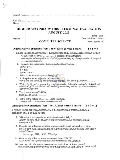 Hsslive Xii Computer Science First Term Qp 2023 Pdf