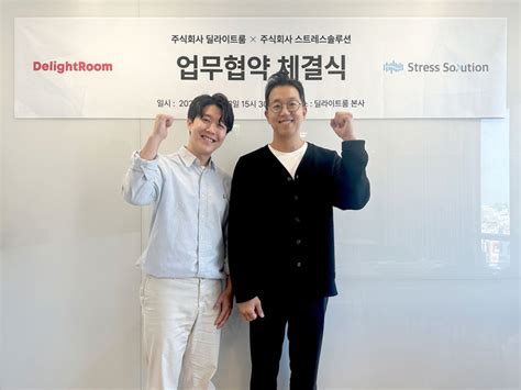 건강한 수면 기여 목표” 스트레스솔루션 딜라이트룸 소리 콘텐츠 공동연구 위한 Mou 체결 한국manda경제신문