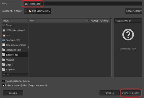 Как в Gimp сохранить файл в Jpeg Png или  вебисторий