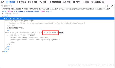 Ctf Web小技俩 ——合天网安实验室学习笔记合天网安实验室ctf Web Csdn博客