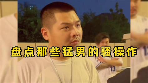 盘点那些猛男的骚操作，男人要是骚起来就没女人什么事儿了！ Youtube