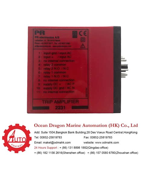 Trip Amplifier Ocean Dragon Marine Automation HK Co Ltd