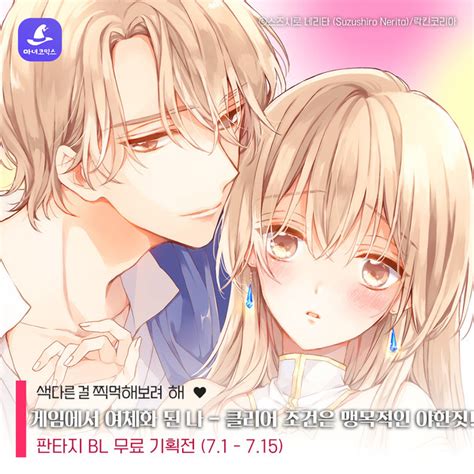 락킨코리아 마녀코믹스 외 판타지 Bl무료 기획전 락킨코리아