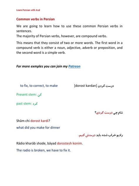 Common Persian Verbs With Examples 7 Pdf