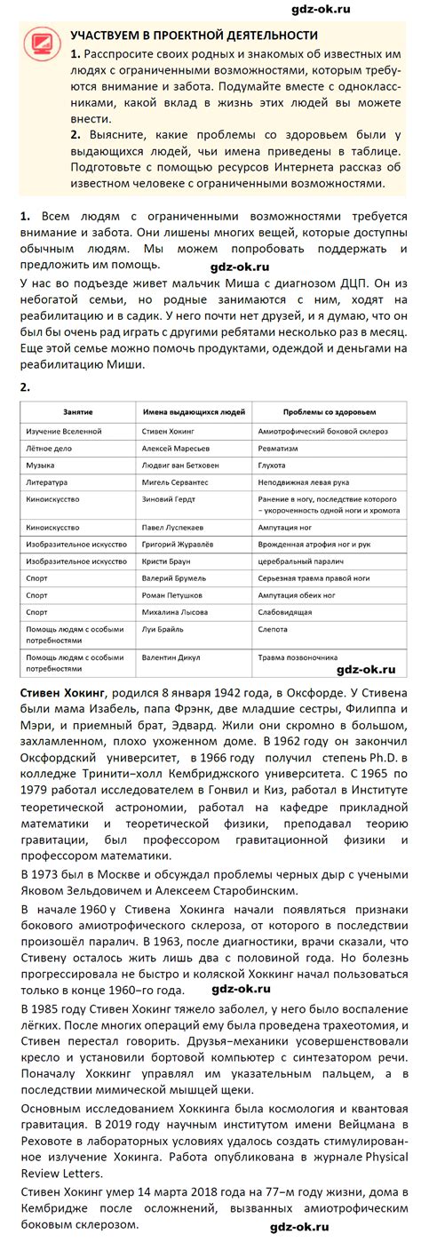 Страница 50 - ГДЗ по обществознанию 6 класс Боголюбов, Рутковская ...