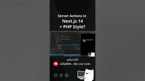 server actions in next js 14 php style หมีไลฟ์โค้ด melivecode