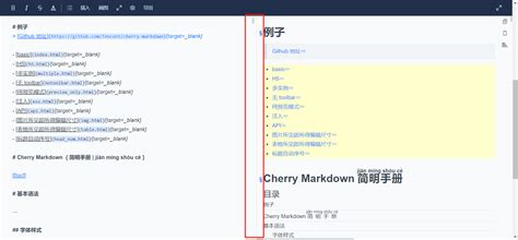 全屏后编辑区和预览区中间的分隔条拖拽点错位 · issue 461 · tencent cherry markdown · github
