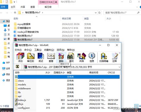 Nodejs毕业设计驾校管理（express源码调试） Csdn博客