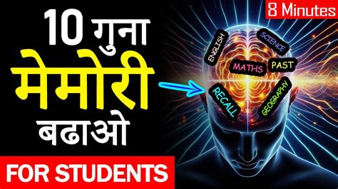 How To Memorize Anything 10x Faster 6 Proven Scientific Techniques