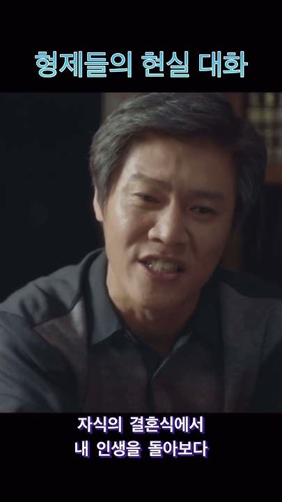 나한테 받은 놈들은 와야지 형제들의대화 나의아저씨 Youtube 나한테 받은 놈들은 와야지 형제들의대화 나의아저씨 Youtube