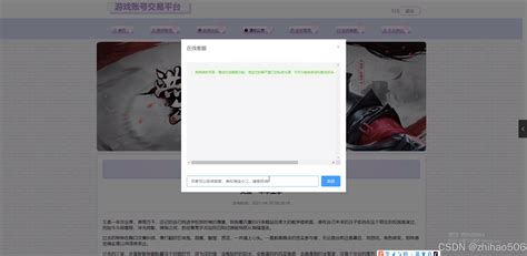基于pythonflask框架的游戏账号交易平台（开题程序论文） 计算机毕设基于python的游戏账号交易系统设计 Csdn博客