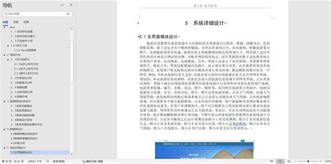 基于springboot vue的旅游系统 计算机源码 软件工程专业源码成品 小熊源码网