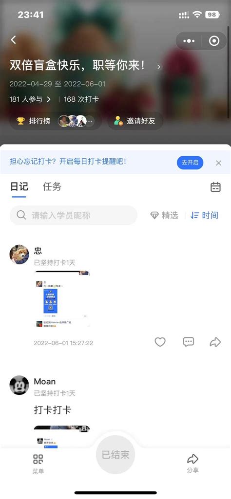 鹅打卡 系统开发案例 程序员客栈