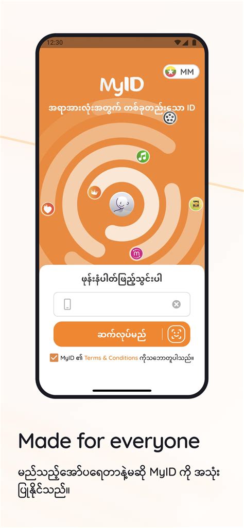 Myid Apk Download For Android Latest Version