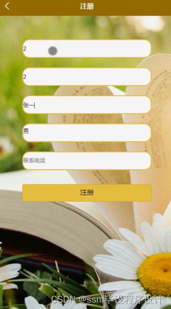 Nodejs毕业设计古诗词鉴赏app（express附源码）编写古诗鉴赏appcsdn Csdn博客