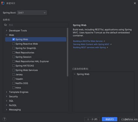 Springboot 基础学习 Csdn博客