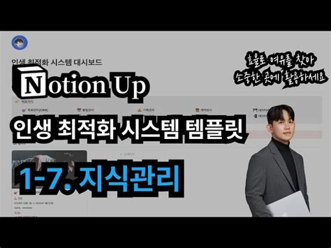 생산성의 시작과 끝 복잡한 자료를 체계적으로 구조화하는 Para 기법 인생 최적화 시스템 템플릿 지식관리