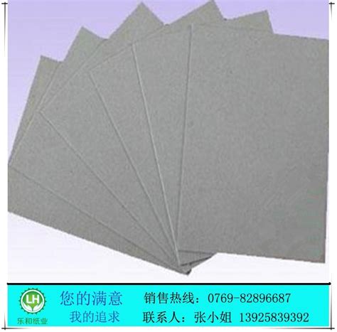 优质灰板纸 Lh001 乐和 中国 广东省 生产商 包装用纸 纸张 产品 「自助贸易」