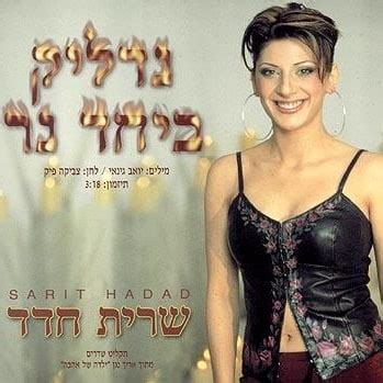 Picture Of Sarit Hadad