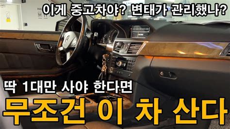 변태가 관리했나 역대급 수입차 정비 비용만 400만원 딱 1대만 사야한다면 무조건 이 차 삽니다 단 돈 1000만원도 안하는 가격에 만족도는 1000 이상 놓치면