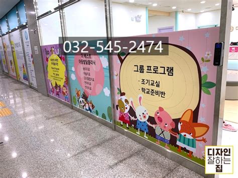 인천썬팅 계산동썬팅 클리닉썬팅 병원썬팅 복도썬팅 유리썬팅 유리시트지부착 더베스트메디컬의원 디자인잘하는집 네이버 블로그