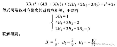 连续时间系统的时域分析 第 关 连续时间系统的时域分析 CSDN博客