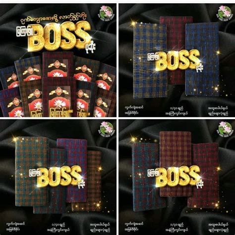 Mya Kyar Phyuမြကြာဖြူပုဆိုး Mm