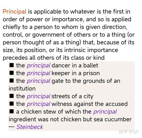 primary prime primitive principle作形容词时的区别是什么 知乎