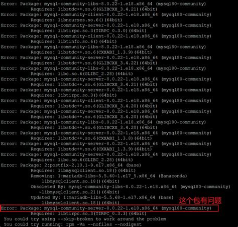 Centos误安装了linux8的mysql 安装到一半不成功怎么办 Csdn博客