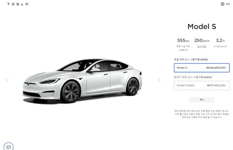 테슬라 모델s X 한국가격오픈 자동차 에펨코리아